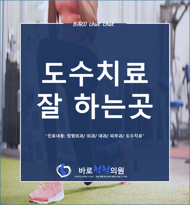 무릎앞쪽이 뻐근하고 아플때 슬개골연골연화증 강동역 강동구 도수치료 정형외과 네이버 블로그