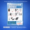 정수기전단지 A5전단지 구미전단지 청호나이스 렌탈전단지 정수기렌탈전단지 전단디자인 성화디자인 네이버 블로그