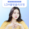광주ldm 물방울리프팅 손상된 피부를 개선해 네이버 블로그