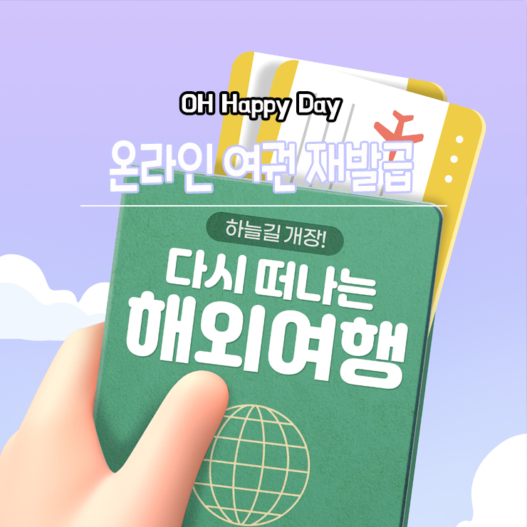 여권 재발급 온라인 신청 방법 그리고 사진 And 비용 네이버 블로그