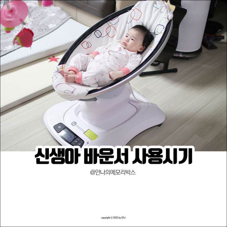 아기 바운서 사용시기 신생아 바운서 시기 대여 Or 구매 네이버 블로그