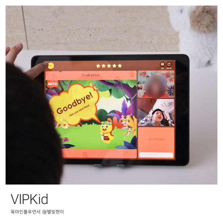 어린이화상영어 VIPkid 왜 이제야 알았을까 유아영어교육 고민 끝 : 네이버 블로그