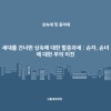 구름세무회계 세대를 건너뛴 상속에 대한 할증과세 손자 · 손녀에 대한 부의 이전 문제 네이버 블로그