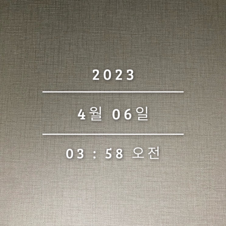 미라클모닝 새벽기상 습관만들기 7일차 네이버 블로그