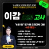 광주 수완지구 고3 국어 수완지구 재수생 국어 수완지구 재수학원 북구 고3 국어 장덕동 국어 수완동 국어 첨단 국어