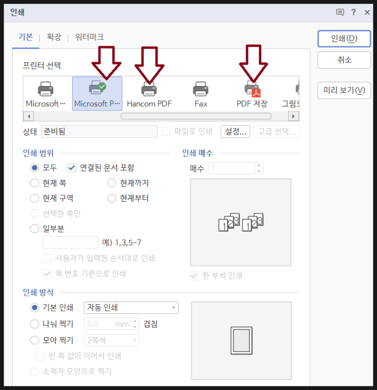 페이지 처리 중에 오류 있음 문서 읽는 과정서 문제 발생 한글 파일 Pdf변환 오류 해결법 네이버 블로그