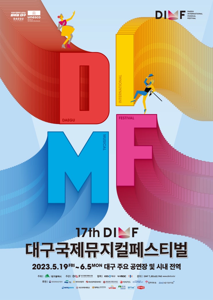‘제17회 DIMF’영국·카자흐스탄 등 6개국 19개 작품 라인업 공개 : 네이버 블로그
