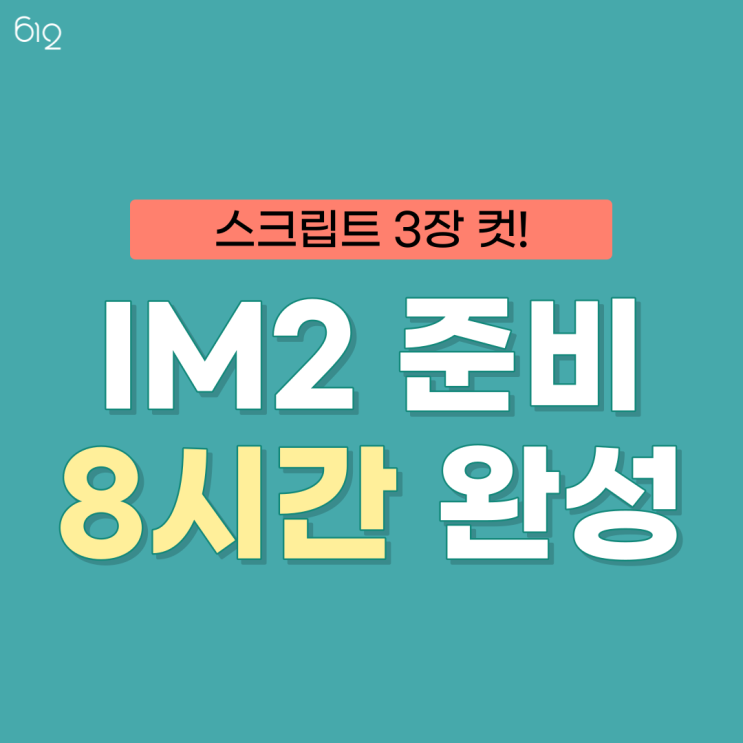 OPIc IM2 8시간 완성 후기 (+수준, 노하우) : 네이버 블로그