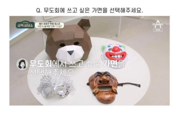 금쪽 상담소에 나온 진짜 내 모습 찾기 심리테스트 네이버 블로그