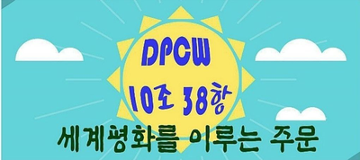 [DPCW 2조 3항] 대량 살상무기들의 점진적 해체·폐기 : 네이버 블로그