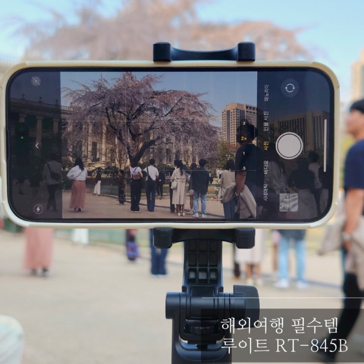 [해외여행 필수품] 가벼운 삼각대 | 루이트 RT-645B : 네이버 블로그