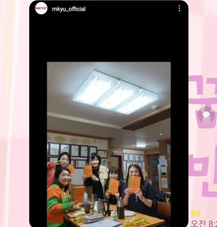 김미경의 성공습관 꿈꾸미조 mkyu_official 피드에 소개되었습니다. : 네이버 블로그