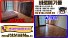 인천 가구수거업체 계양구 계산동 작전동 이사폐기물처리비용 한번에 비교 침대 소파 장롱폐기 네이버 블로그