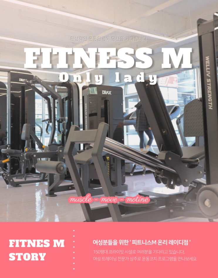 상현역pt 여성전용 헬스장 피트니스m 초특가 이벤트 네이버 블로그