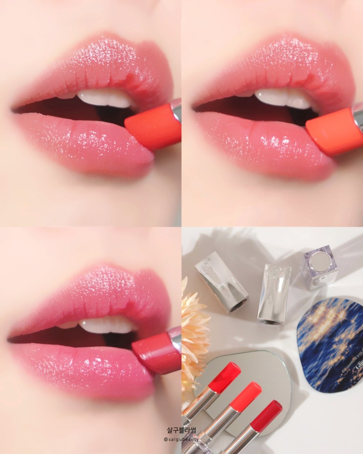글린트 글로우 립밤 추천 꽃잎 닮은 물빛 컬러 립밤 윤슬 한정굿즈 카톡 선물 네이버 블로그