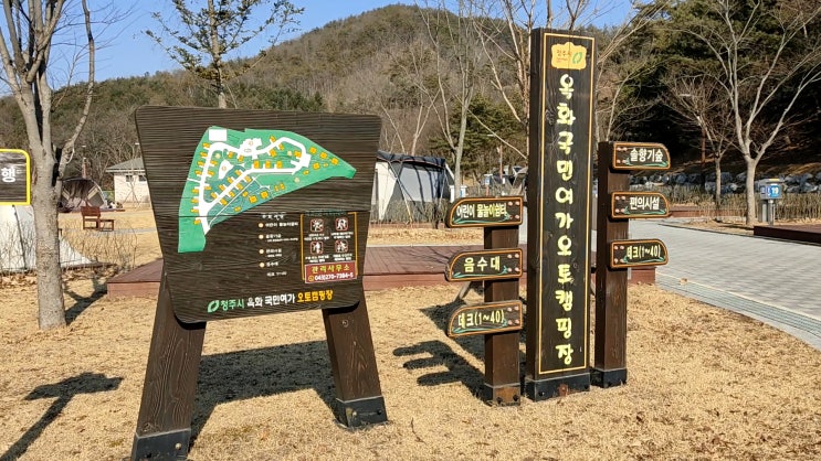 청주캠핑장 옥화자연휴양림 사이트정보 사이트리뷰 네이버 블로그