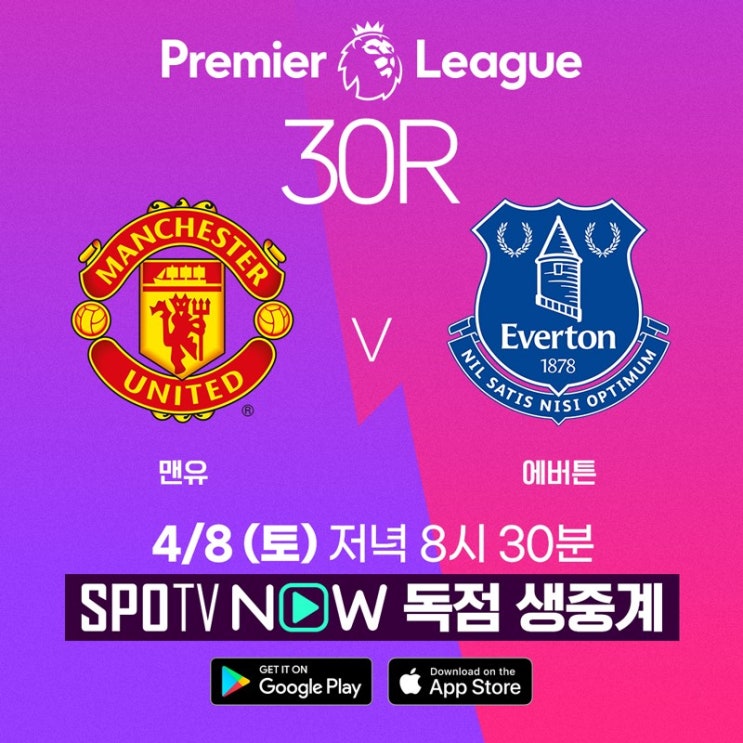 22 23 프리미어리그 30r 맨체스터 유나이티드 Fc Vs 에버튼 Fc 라인업 해외축구 프리뷰 네이버 블로그