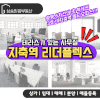 고양시 지축지구 상가임대 멀티오피스 지축역리더플렉스 네이버 블로그