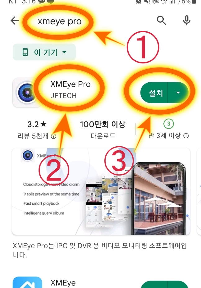 Xmeye 원격 감시 앱 사용 법 (계정생성용) : 네이버 블로그