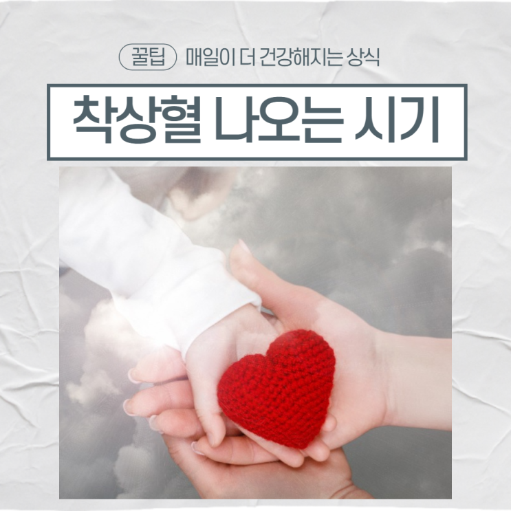 착상혈 나오는 시기 기간 착상혈 생리 색깔 차이 네이버 블로그