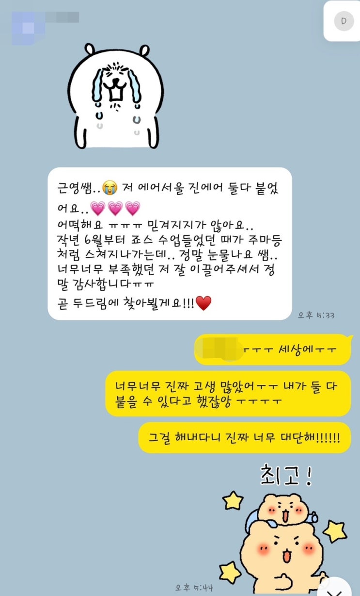 에어서울 합격후기 에어서울 And 진에어 동시합격 😍 낮은 스펙 극복하고 나만의 강점 답변and 태도로 합격♥️ 탈락 경험 딛고