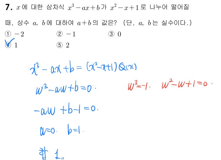 청라 수학학원 고등 수학 내신 시험 제대로 준비하는 방법 청라고 신현고 가림고 해원고 초은고 서인천고 수학학원 네이버 블로그