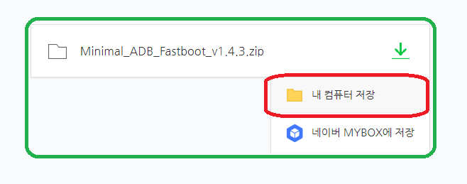 ADB (Android Debug Bridge) 설치/연결/실행 활용까지 : 네이버 블로그