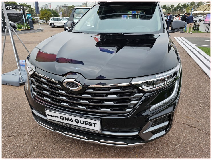 화제의 차량! QM6 퀘스트 직접 만나보고 왔어요. : 네이버 블로그