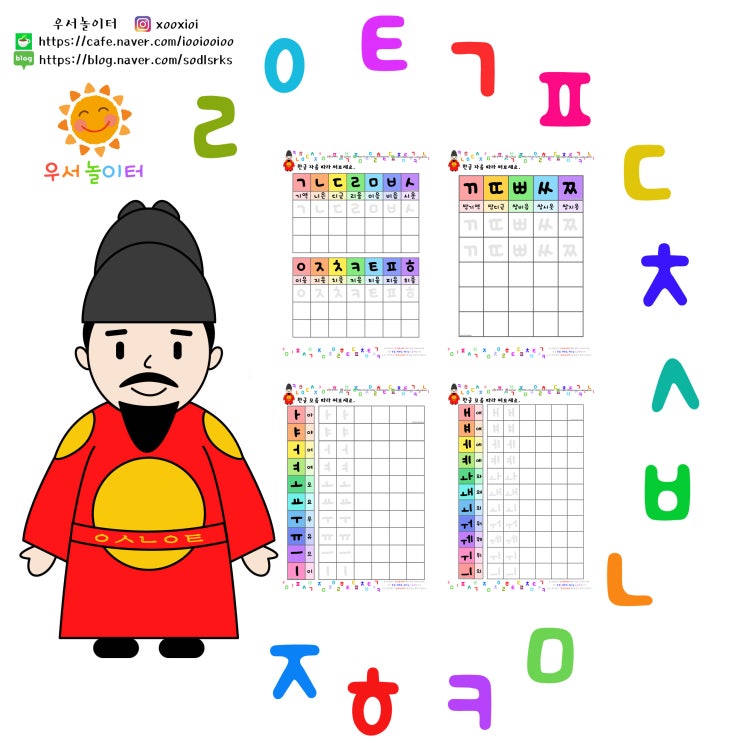 [한글] 자음 & 모음 따라쓰기 : 네이버 블로그