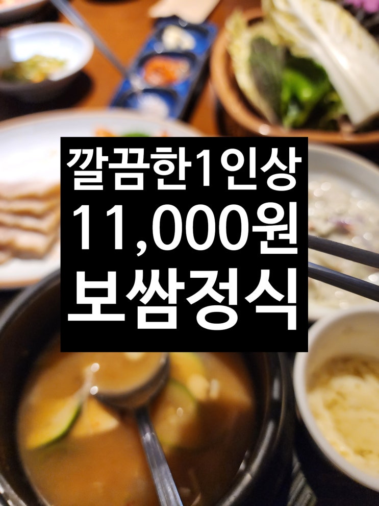 하단 밥집 1인상으로 깔끔하고 가성비 좋은 점심특선 맛집 네이버 블로그