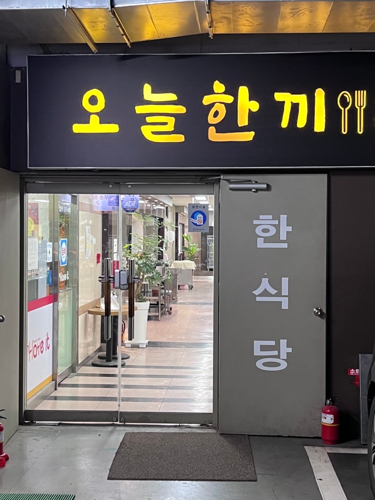 용인 한식뷔페 오늘한끼 4월7일 점심메뉴 동백 점심뷔페 한식뷔페 용인 점심뷔페 용인 점심맛집 용인 직장인맛집