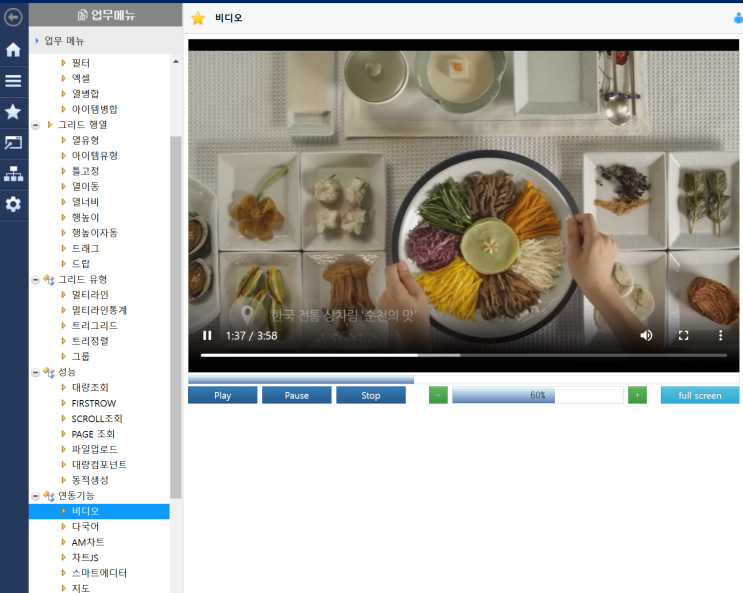 HTML5 기반의 UI 개발도구 소프트베이스 xFrame5 특장점은? : 네이버 블로그