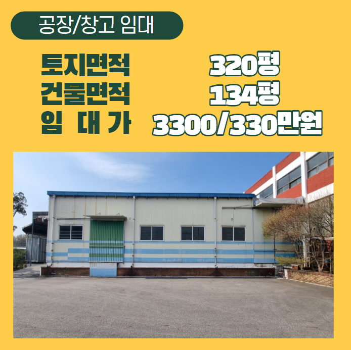 용인팩토리 용인 처인구 모현 일반공장 창고 도크시설 도크접안 임대 네이버 블로그