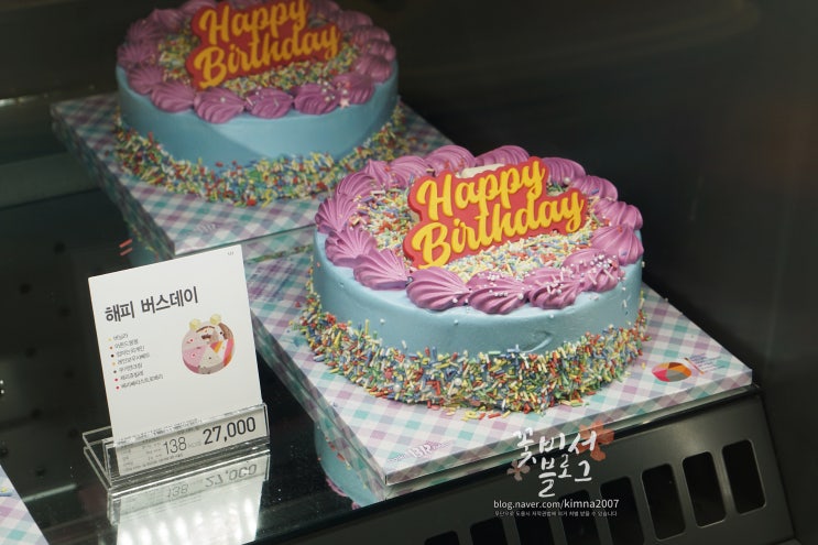 베스킨라빈스 31 아이스크림 케이크(케익) 베라 메뉴 종류 가격 : 네이버 블로그