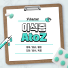 이석증 A To Z 【뜻 증상 원인 치료법 치료 자가치료 약 후유증 재발 술 음식】 네이버 블로그