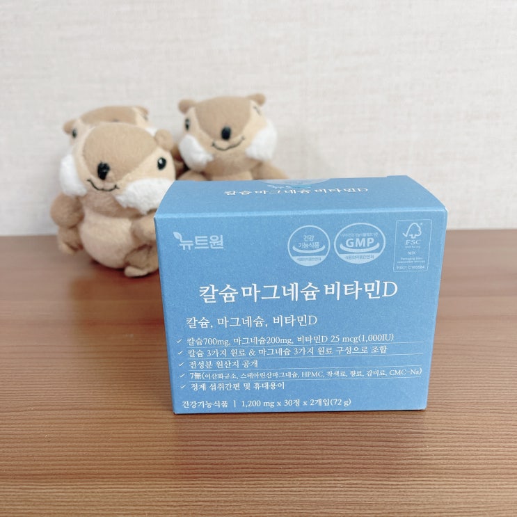 뼈에좋은영양제 마그네슘영양제 칼슘마그네슘비타민d 칼마디 임산부라 챙길것도 많아서 걱정이라면 네이버 블로그