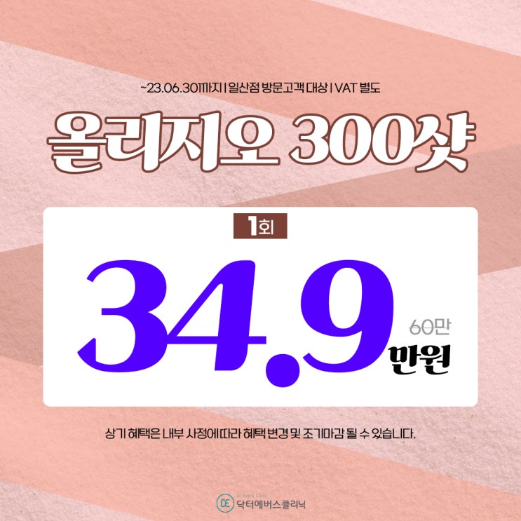 가정역 올리지오, 장점과 효과 비용적인 측면까지 정확한 정보 : 네이버 블로그