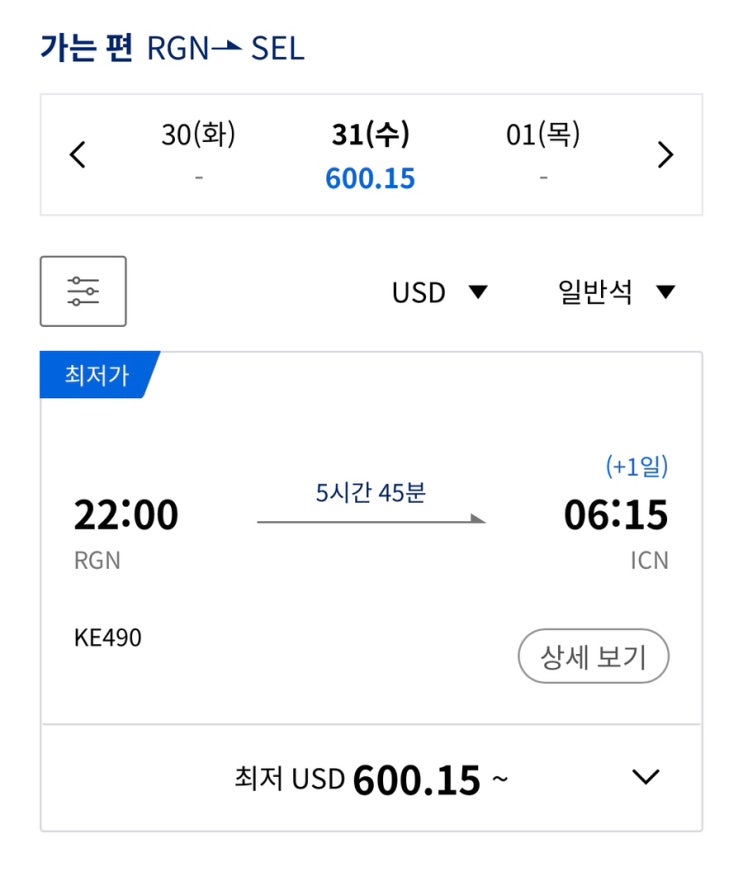 미얀마 여행 준비 ㅣ미얀마 항공권 구매타이에어아시아엑스 방콕 경유 대한항공 마일리지 사용 네이버 블로그