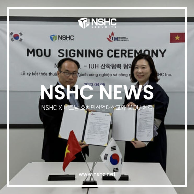[NSHC 소식] 베트남 호치민산업대학교와 사이버 보안 교육·인력 교류 MOU 체결 : 네이버 블로그