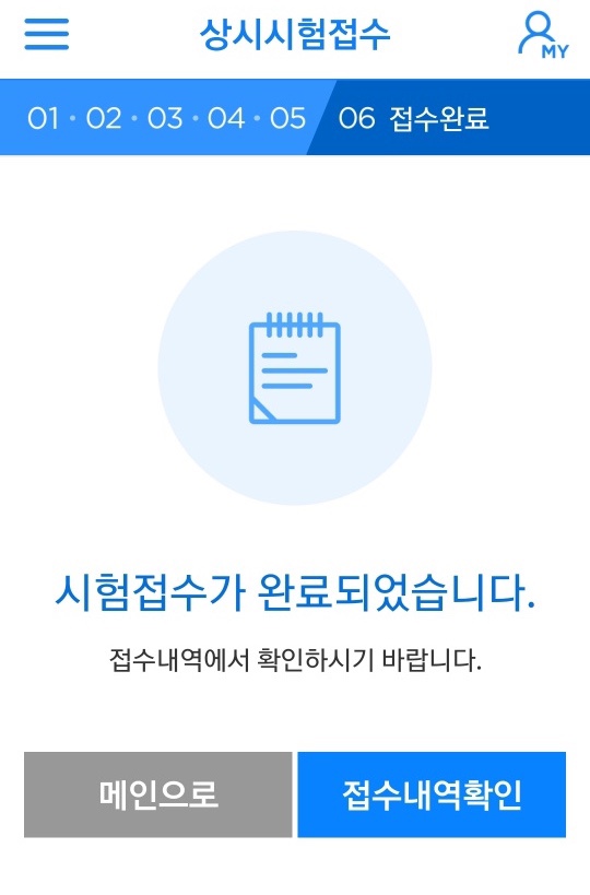 컴활 1급 필기 시험 같이 접수해요 컴활 접수 방법 알아보기 네이버 블로그