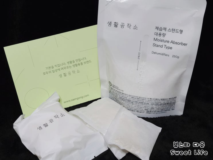 생활공작소 옷장제습제 공간을 적게 차지해서 더 좋아요 네이버 블로그