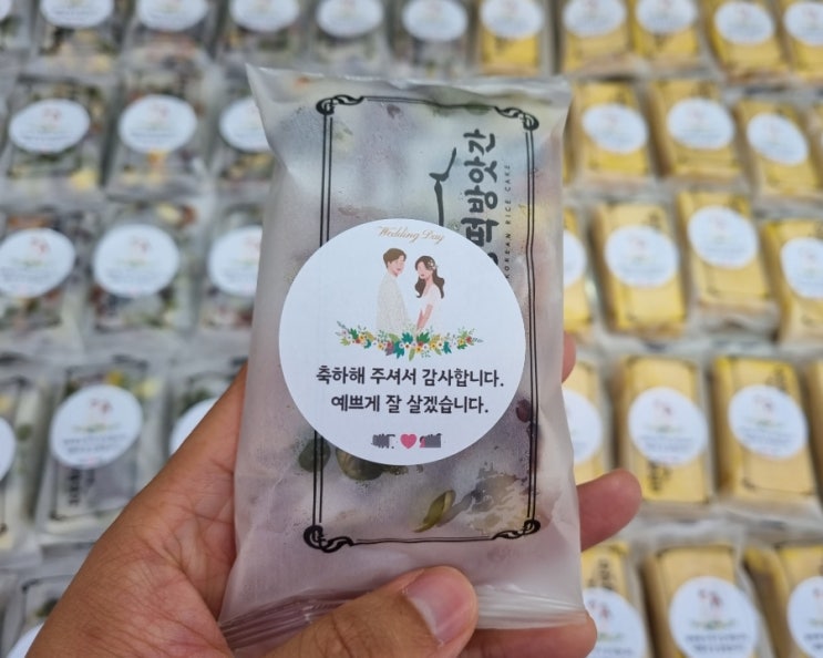 부산 동래 온천동 떡집 금정떡방앗간 결혼답례떡 혼주 버스 간식떡답례떡 3구 개별포장떡 네이버 블로그