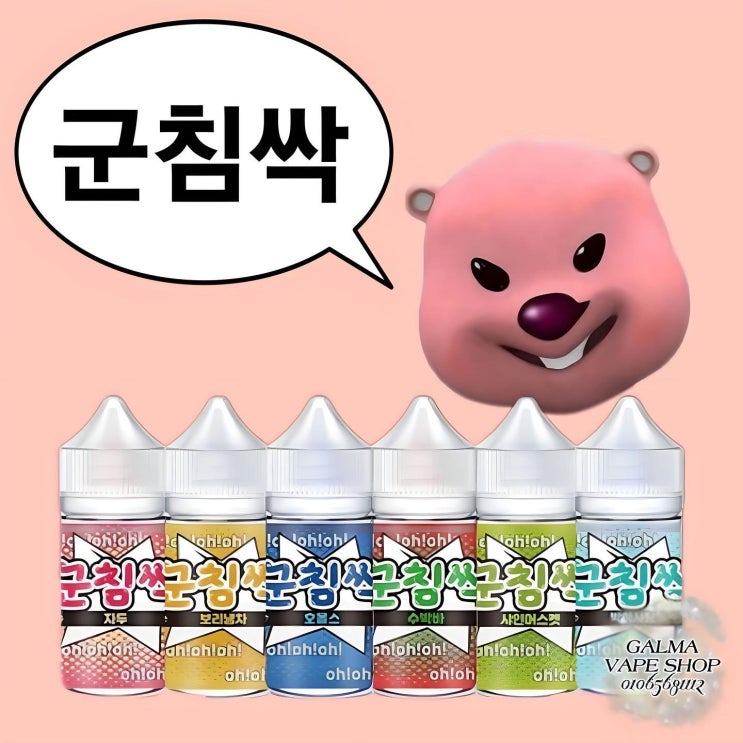 대전전자담배 군침이 싹 도는 입호흡 액상 추천 및 리뷰 네이버 블로그