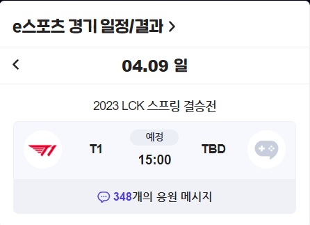 SKT CS T1, Faker 이상혁 선수에 대한 '악플' 고소. (Feat. 악플러, 리그 오브 레전드 젠지 vs KT, LCK T1 결승전) : 네이버 블로그
