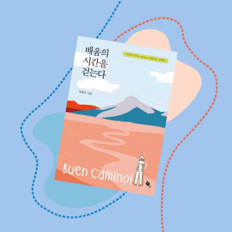 2023 한국출판협동조합 대학생 서포터즈 2기/4월 1차 : 네이버 블로그