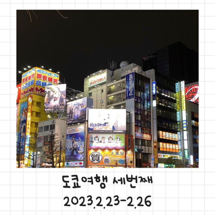 도쿄여행마지막 아사쿠사에서 오모테산도 그리고 시부야 마지막까지 알차게 여행 하기 네이버 블로그