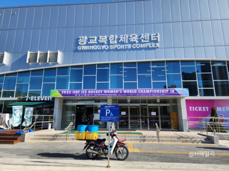 수원 광교복합체육센터 아이스링크 빙상장 실내 스케이트장 후기 비용 주차장 운영 발권 시간 네이버 블로그