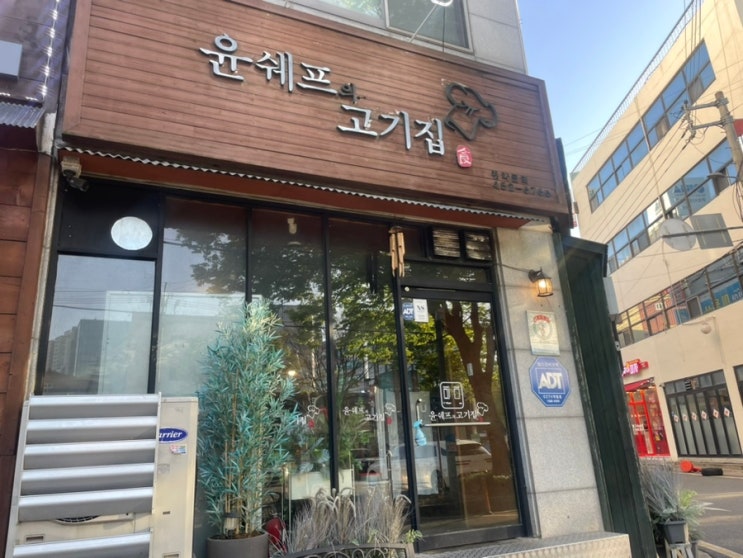 구미 복개천 최소 네번은 방문한 양갈비 찐맛집 윤셰프의 고기집” 👨‍🍳 네이버 블로그