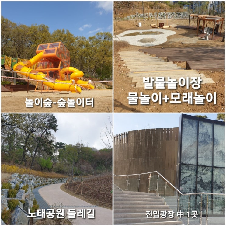 천안 노태공원 놀이터 주차장 아이랑 가기 한 번 보고 가세요 네이버 블로그