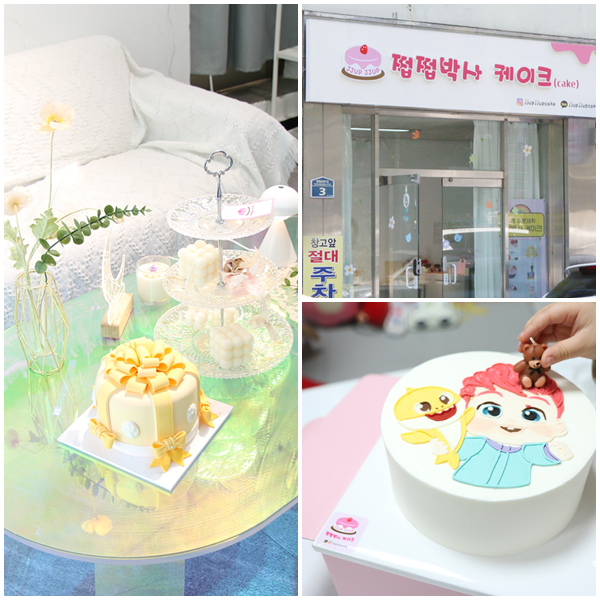 대구 주문제작 레터링 케이크 쩝쩝박사케이크 : 네이버 블로그